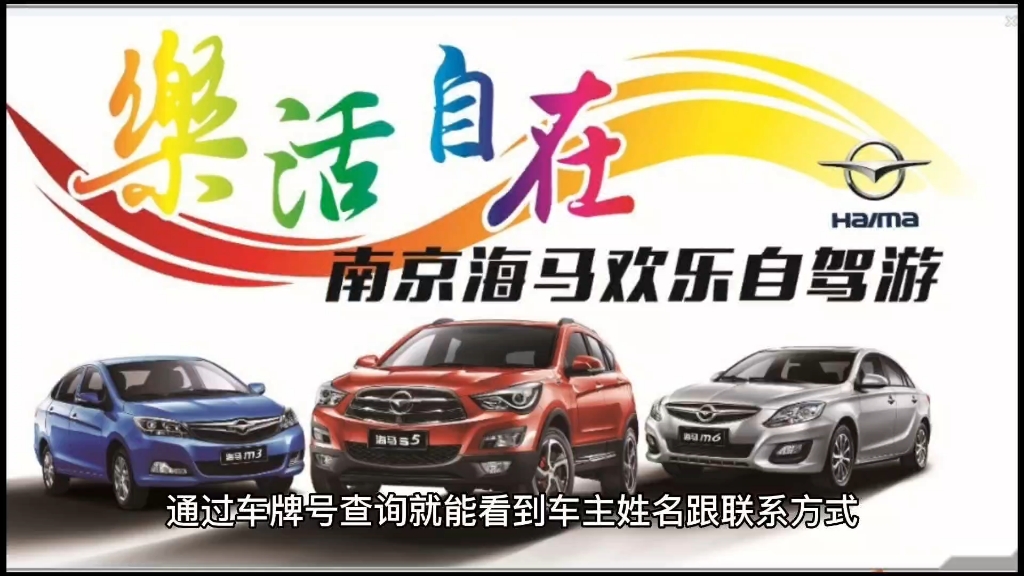 如何通过车牌号查车主电话
