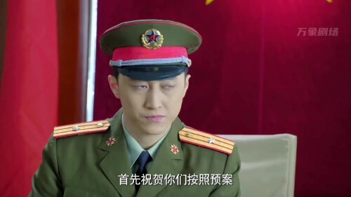 侦察大队成功完成任务后受到了首长的接见,一部很接地气的军旅剧