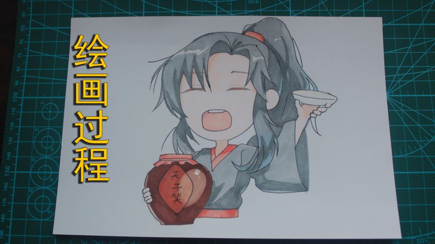 【马克笔手绘】Q版魏无羡绘画过程