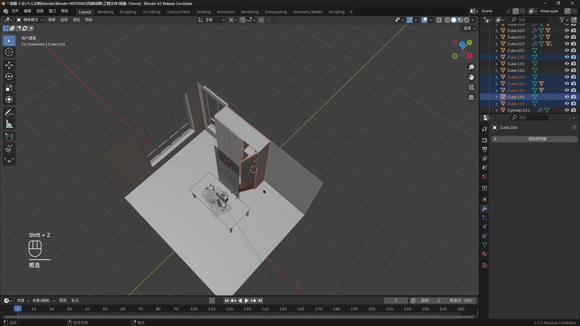 【Blender】贴纸及柜体建模!运动图形动画案例制作全流程教学|几何...