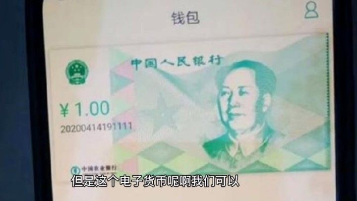 你的手机里有电子货币嘛?不是支付宝和微信哦