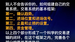 交易体系的一个框架。
