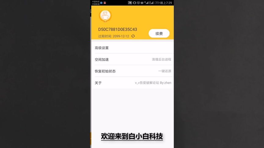 全球任意角落均可定位,适用于钉钉等几万款APP的定位功能!