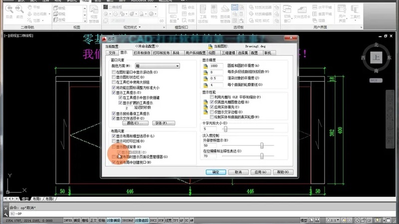 CAD打开软件第一件事我们一定不要忘记CAD初始化设置,很重要!