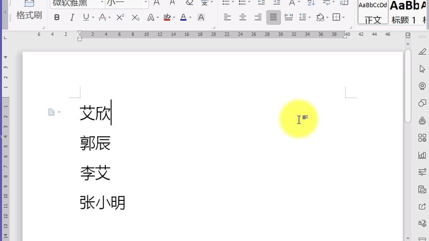 给文字添加一个WPS效果～