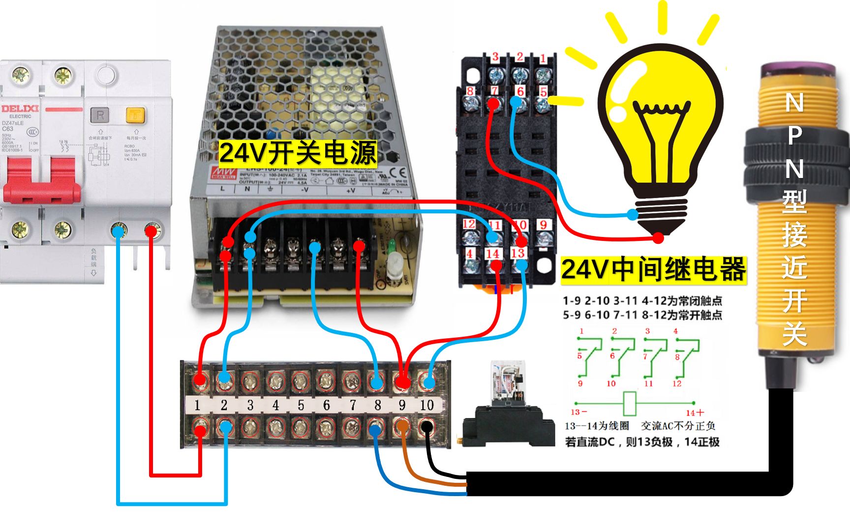 电工入门弱电控制强电方法
