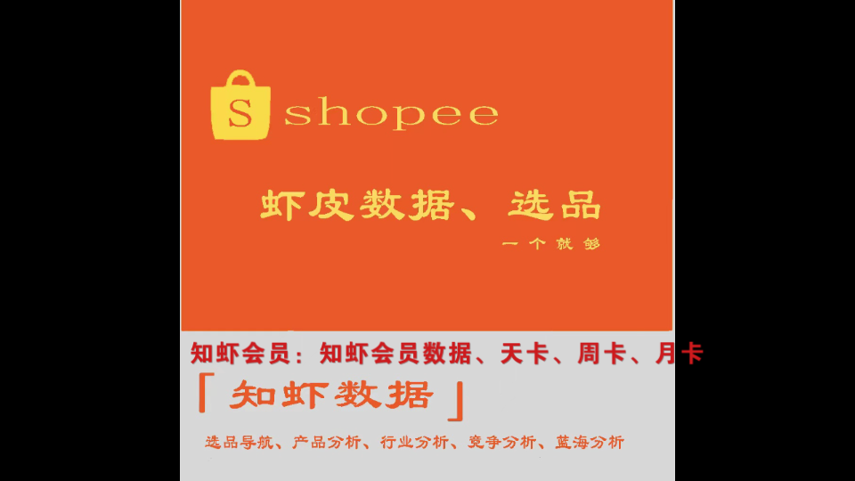 知虾会员数据-2023-2-14 15:00:55