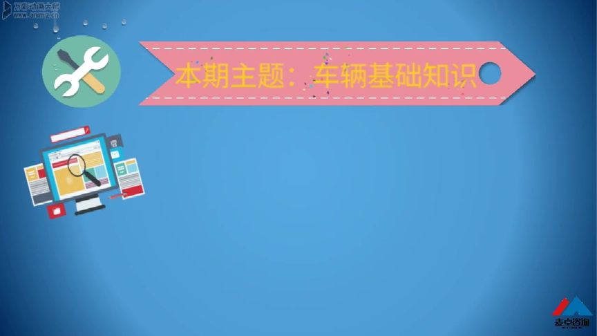 基础知识第十三集:电气设备 20181102