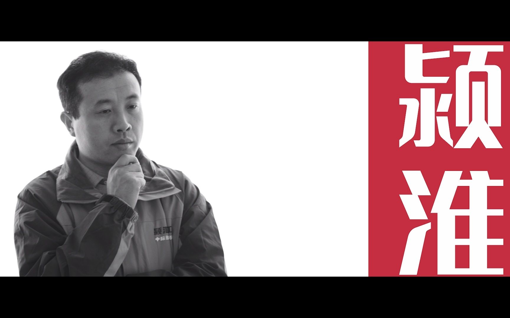 见证公司的一路发展,坚持是胜利的基本条件,让平凡变成伟大