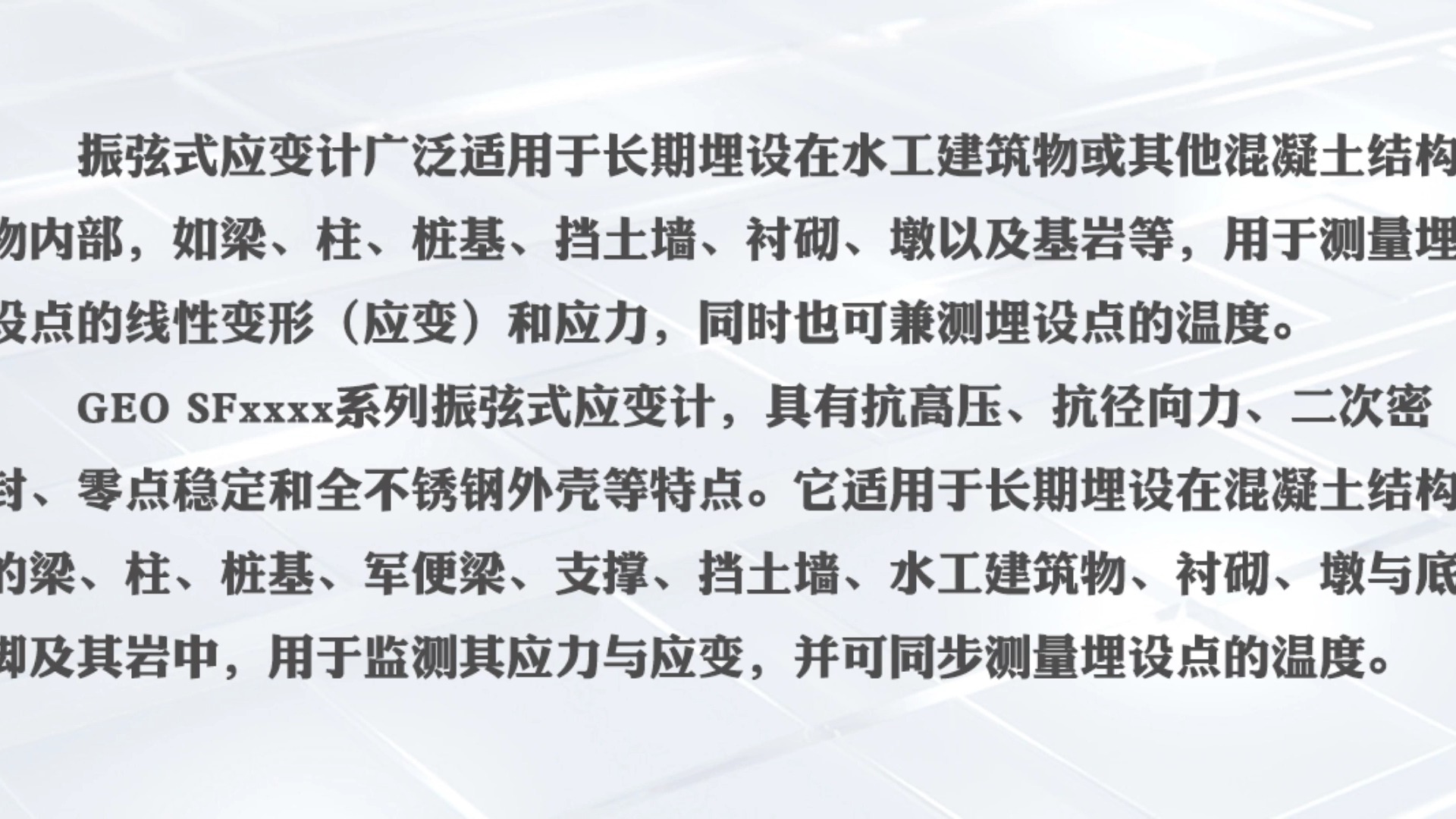 振弦式应变计 可同步测量温度,监测混凝土结构的应力与应变