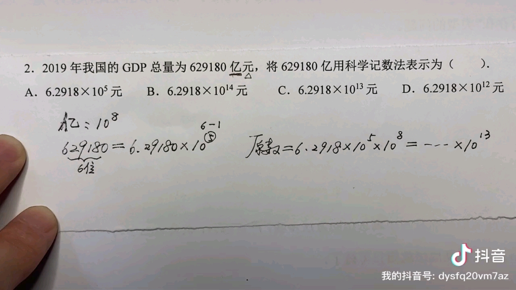 讲明白科学记数法,附加精确度