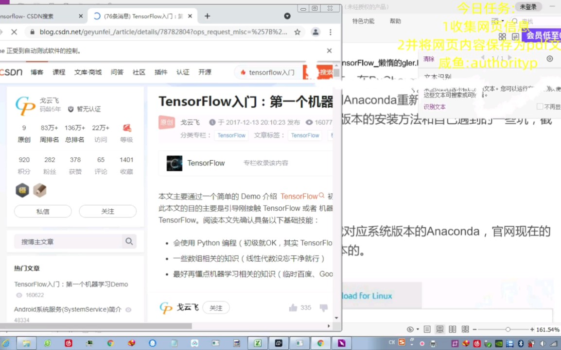 用vba下载网页内容并用pdf保存