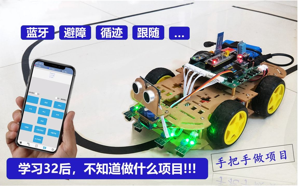 [软件]7_串口发送不定长参数到蓝牙APP--[开源][STM32实战项目]STM...