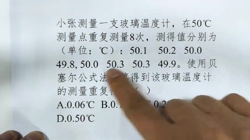 注册计量师考试如何用计算器计算贝塞尔公式?