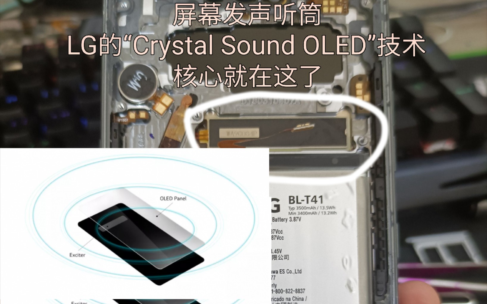 拆一个屏幕发声手机的模块单独放音乐,它的音质如何?(LGG8的Crystal ...