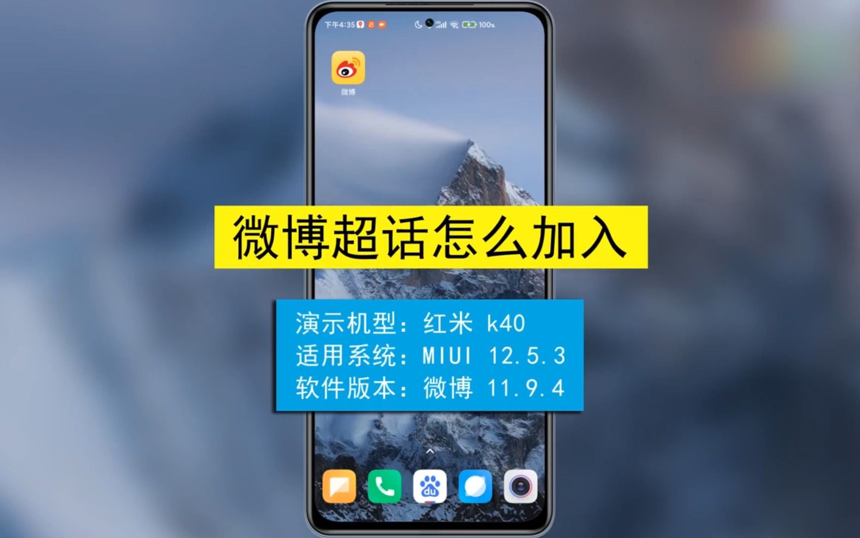 微博超话怎么加入,微博超话加入