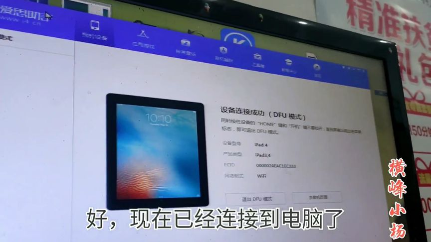 今天教大家苹果iPαd已停用了,怎样用爱思助手刷机到激活全过程