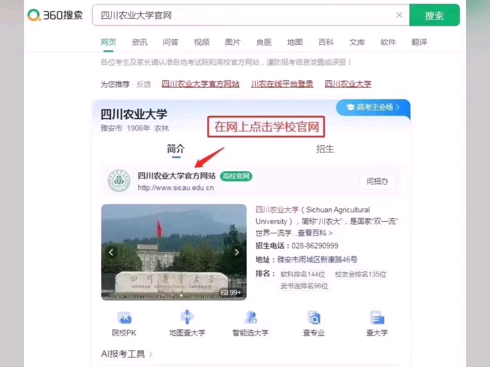 提升学历怕遇到不靠谱机构?那如何查找正规的的助学点呢?学校官网...