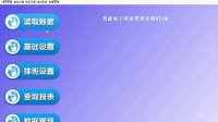 QQ8080248 金澳海巡更机视频教程,电子巡更,巡检器,巡更机,巡更棒,...