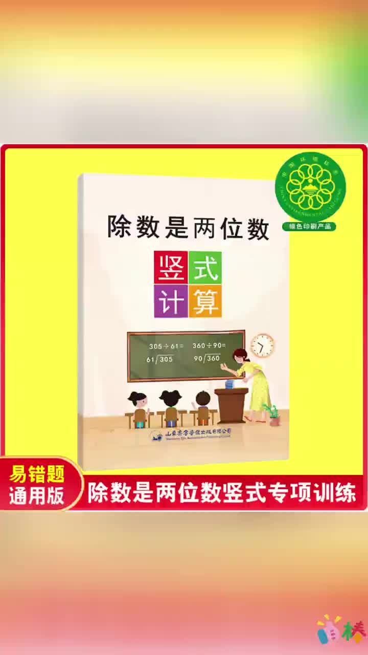 四年级数学计算题每日一练三位数除以两位数练习题除法竖式计算题