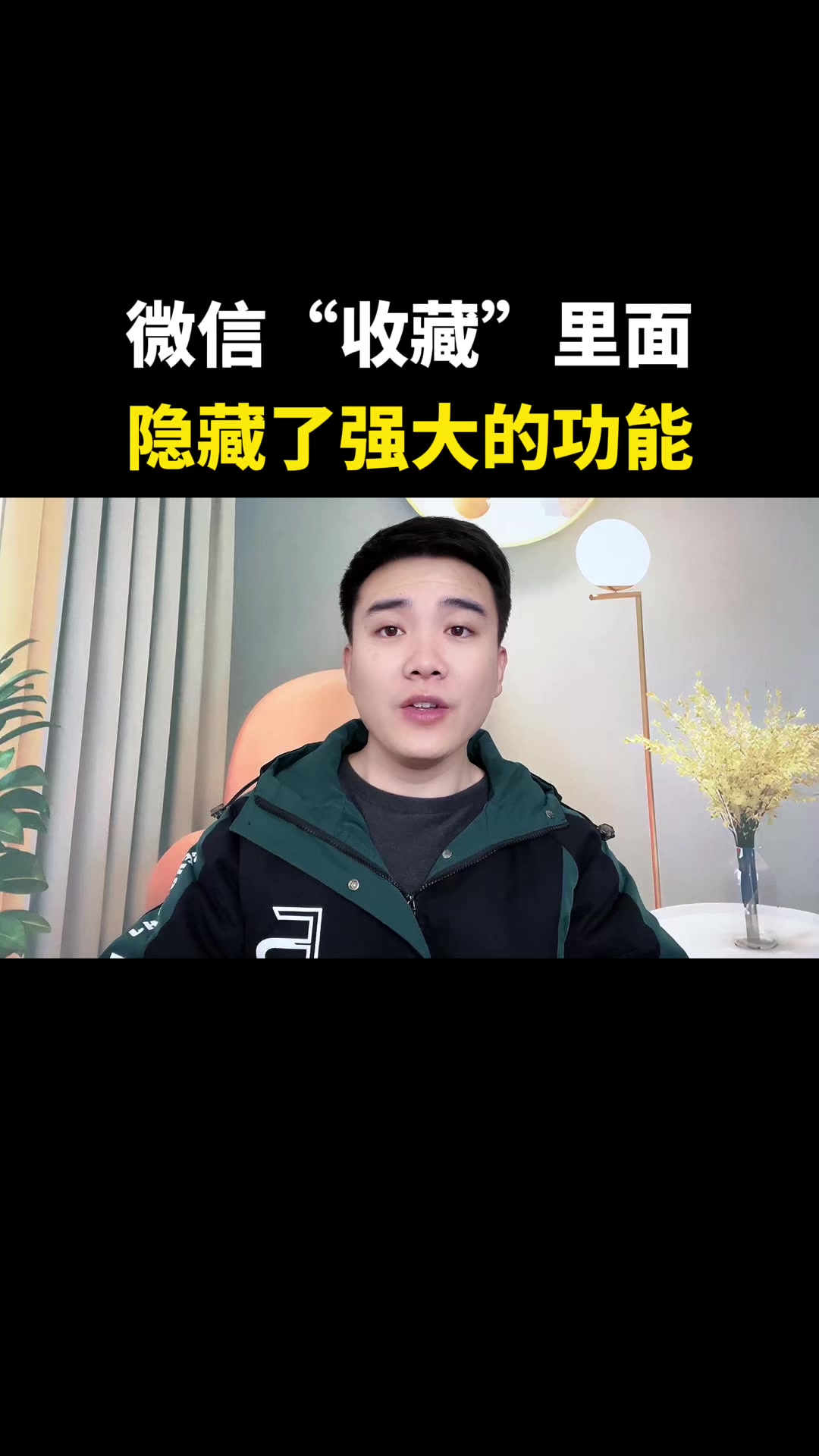 微信里面这个“收藏”实在是太牛了,尤其是第二个隐藏功能,会让你...