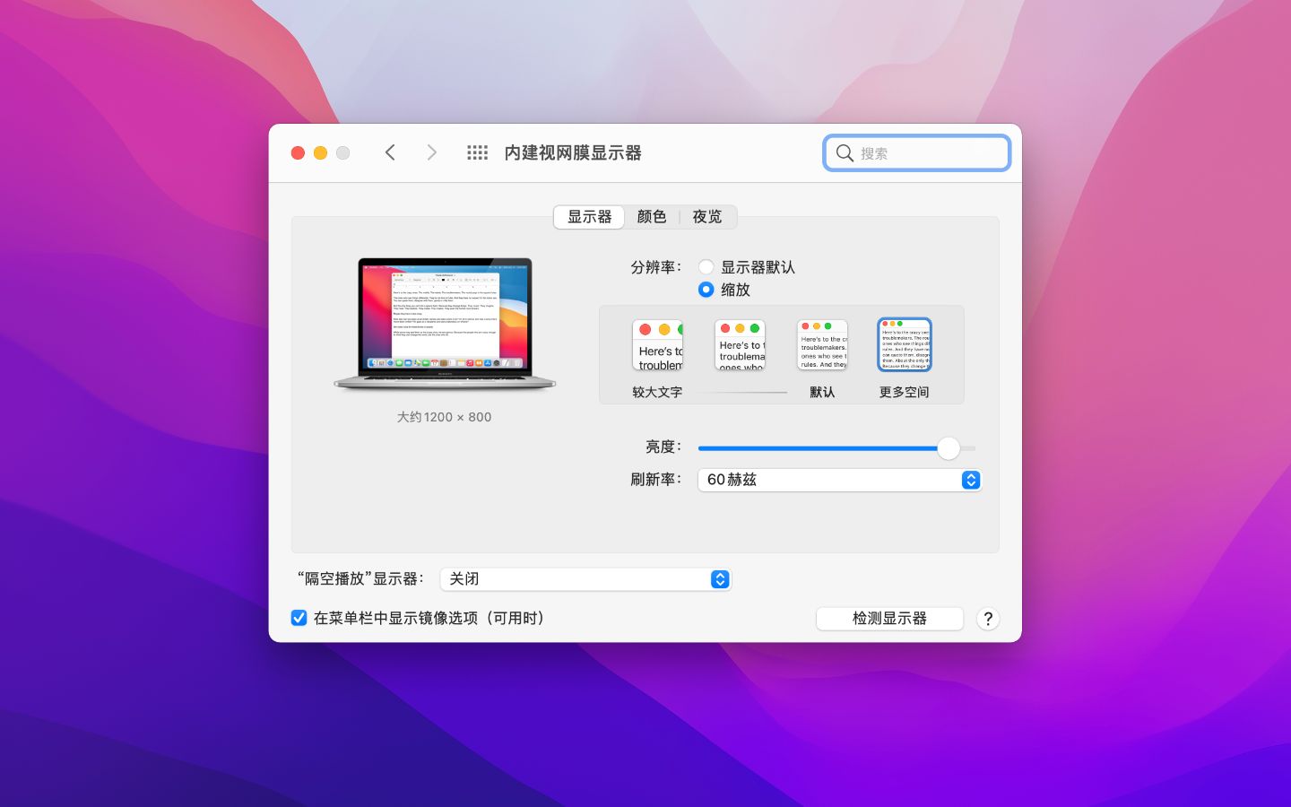 黑苹果一键开启HiDPI,增强显示效果