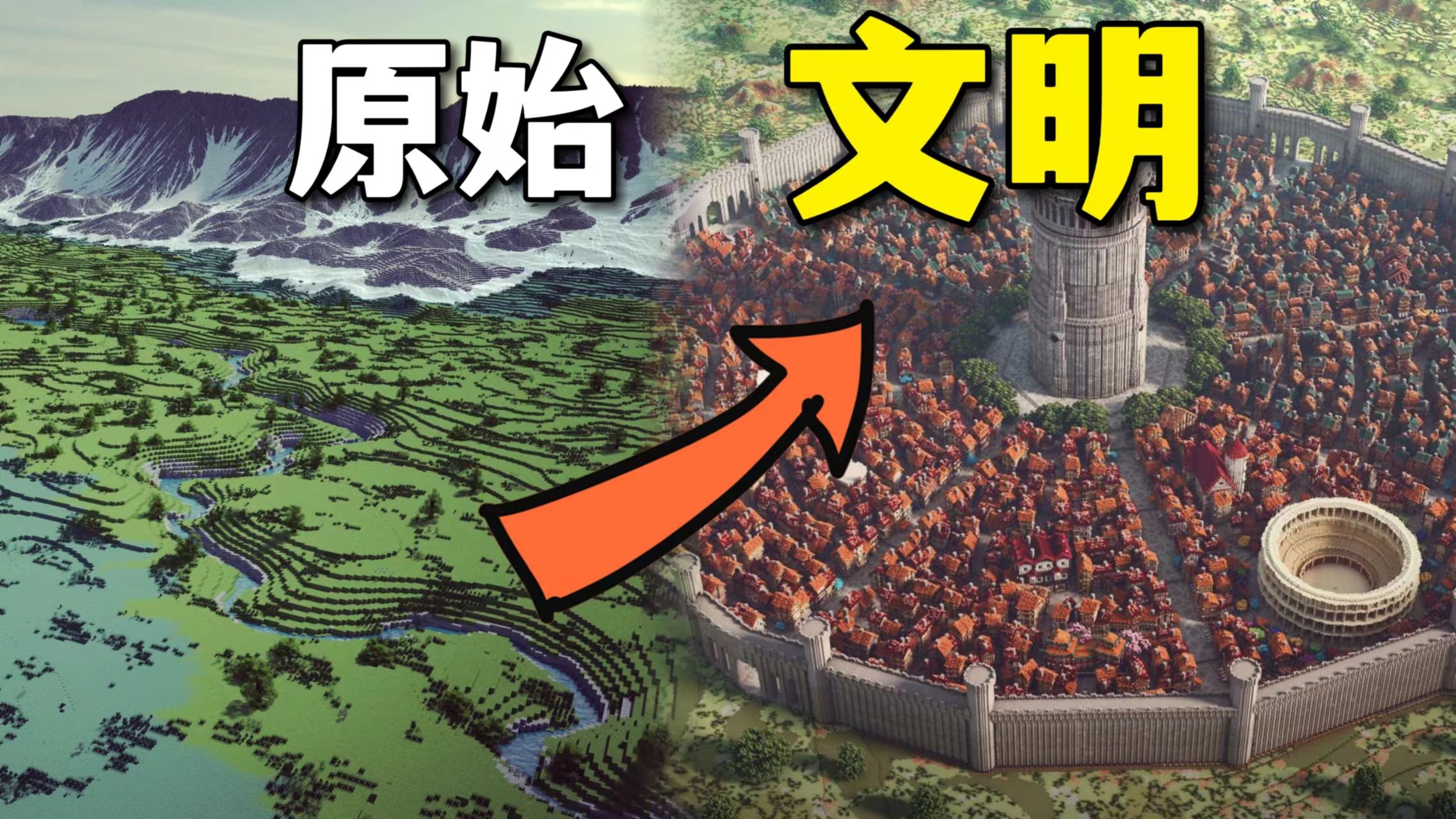 从一个人开始,在MC服务器中建立文明历史…#1_我的世界