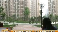 卡片当钥匙轻松开门 小区业主都成开锁高手 130410 新闻现场