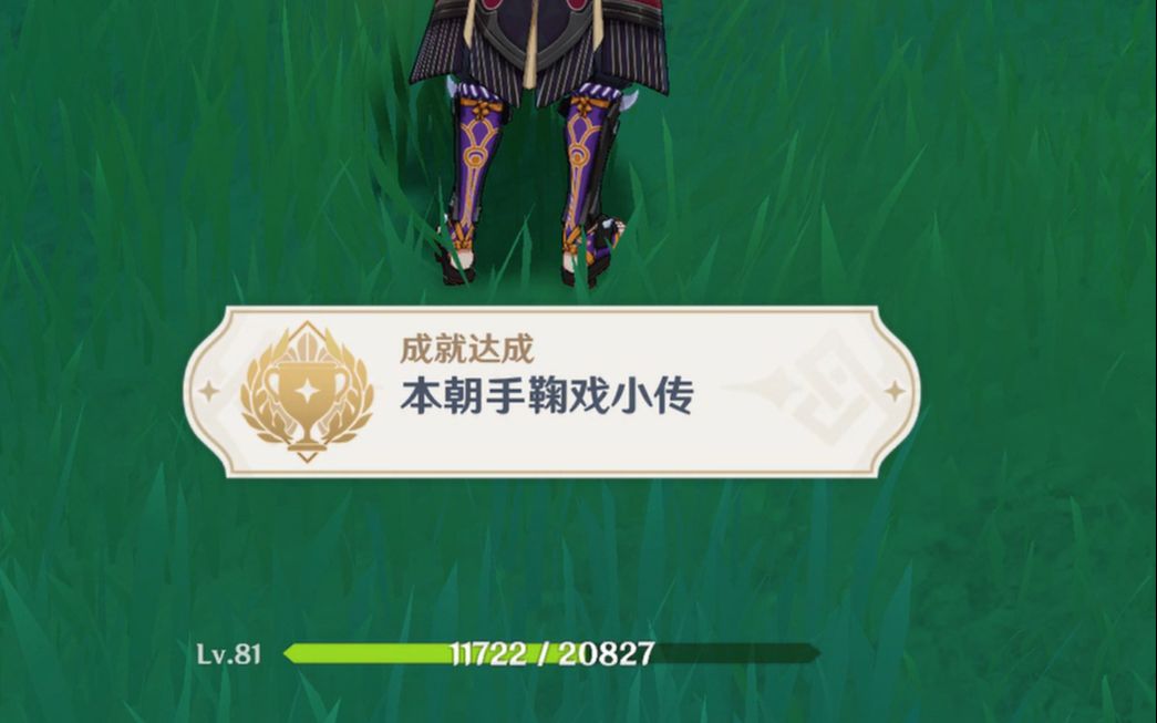 【原神】和小伙伴一起玩游戏的隐藏成就“本朝手鞠戏小传”