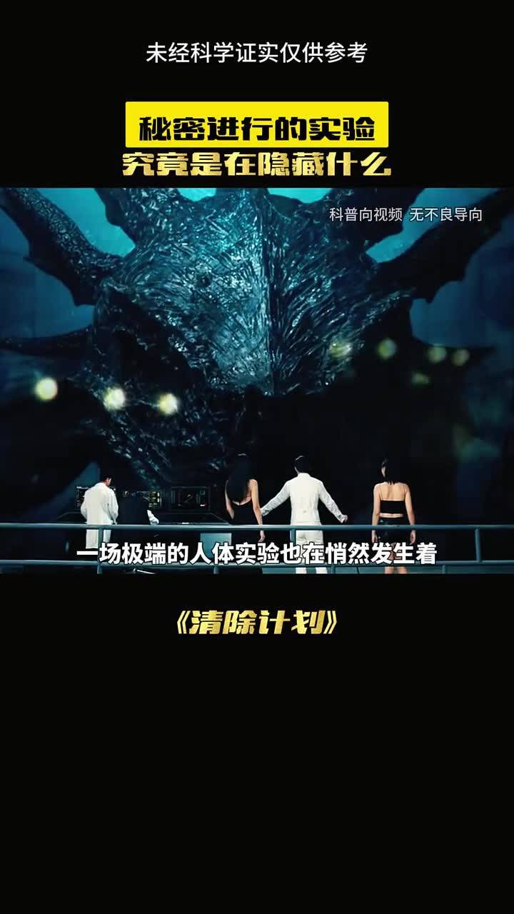 神秘的计划人类何去何从