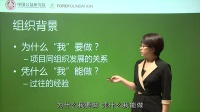 3.31 孙巍-如何编写项目计划书