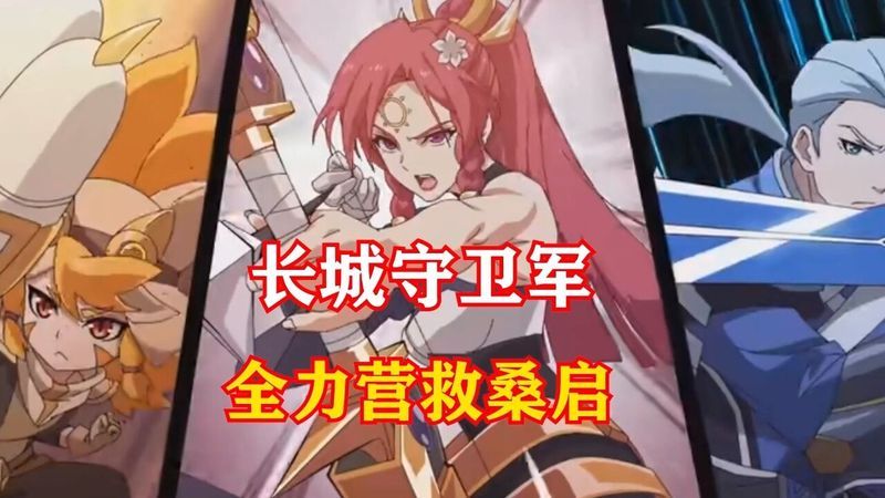 没想到桑启的技能还有这功效,直接度化马匪