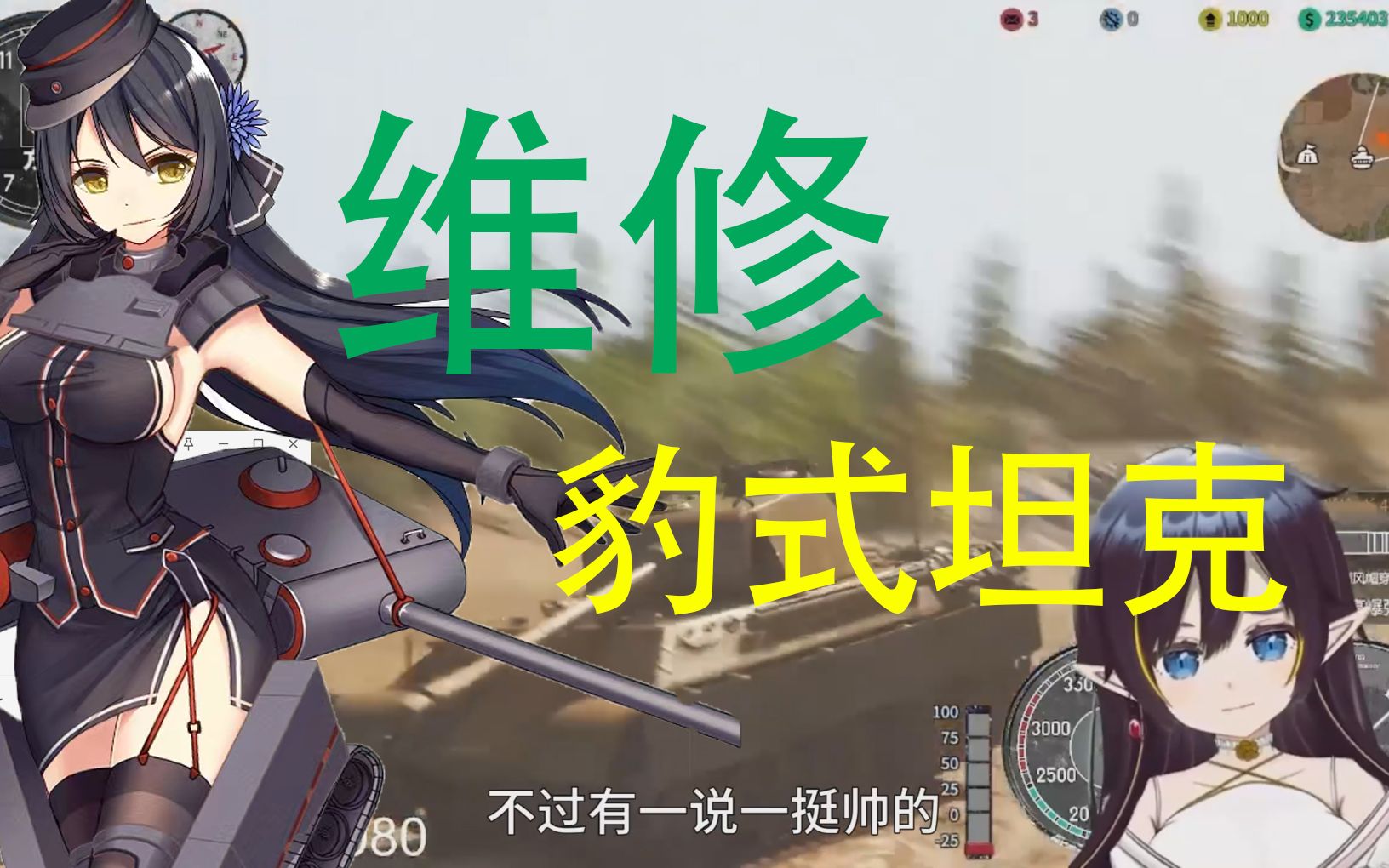 [坦克维修模拟器]德式交错负重轮,豹式坦克A型维修,TankMechanic...
