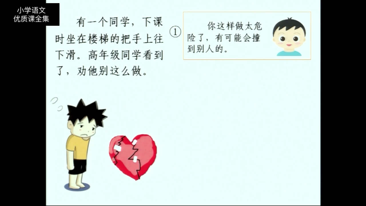 编号291:小学语文1-6年级优质课名师优课全集