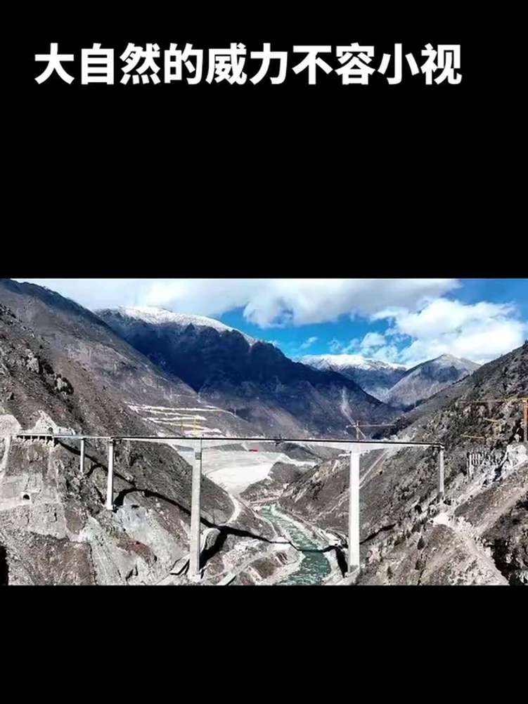 ...大量滑坡体冲击桥墩进而导致大桥垮塌。具体以官方公布为准,人类在...