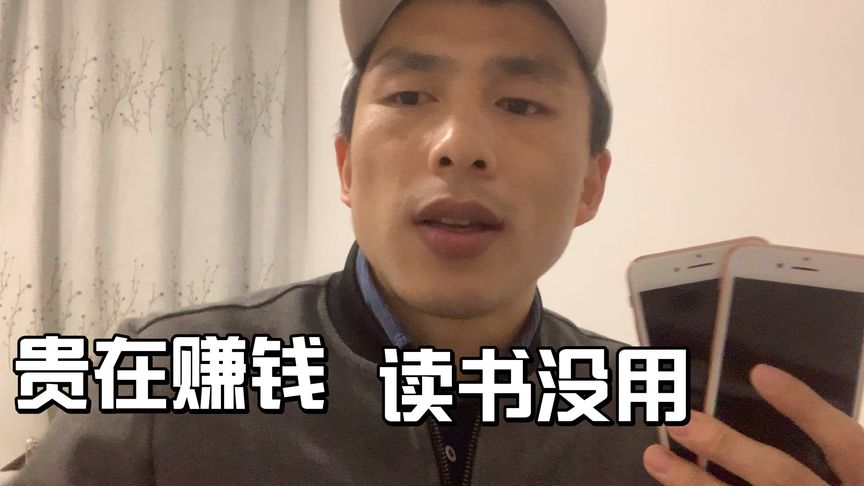 学校里面学的很多东西没有什么作用?读书的作用是明事理