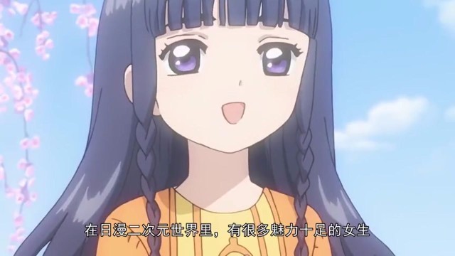 日漫人气超高的"七位女神",你喜欢哪个?