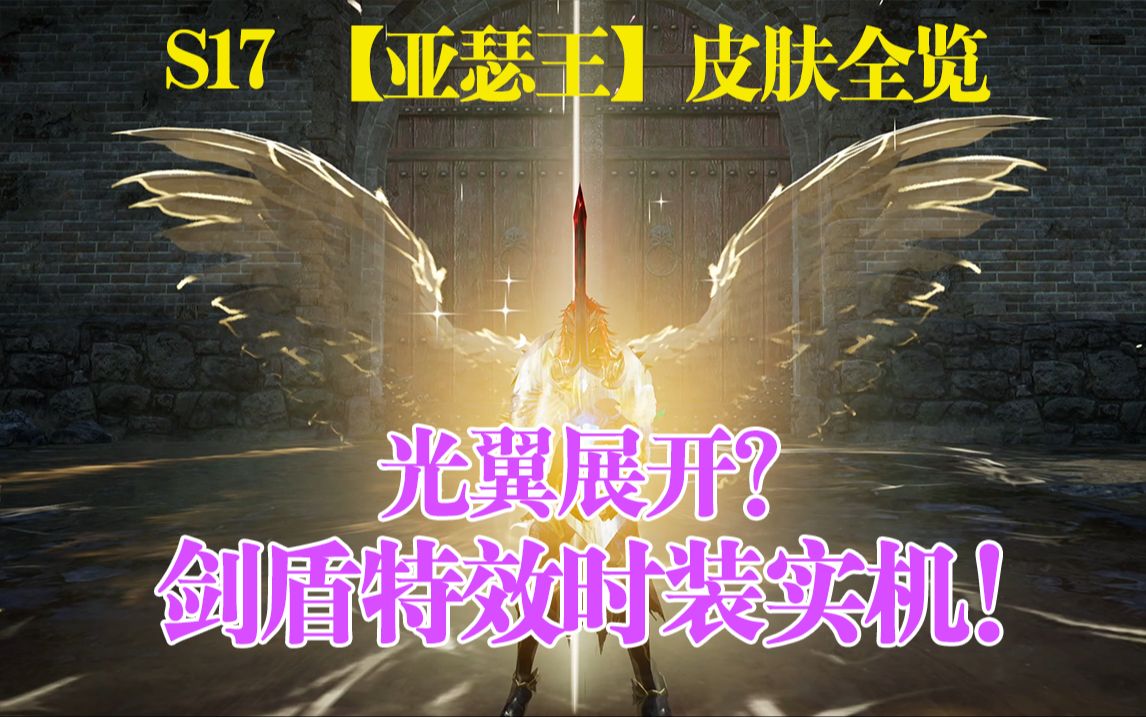 帝皇铠甲!光翼展开!战意最炫酷角色武器皮肤实机展示_战意