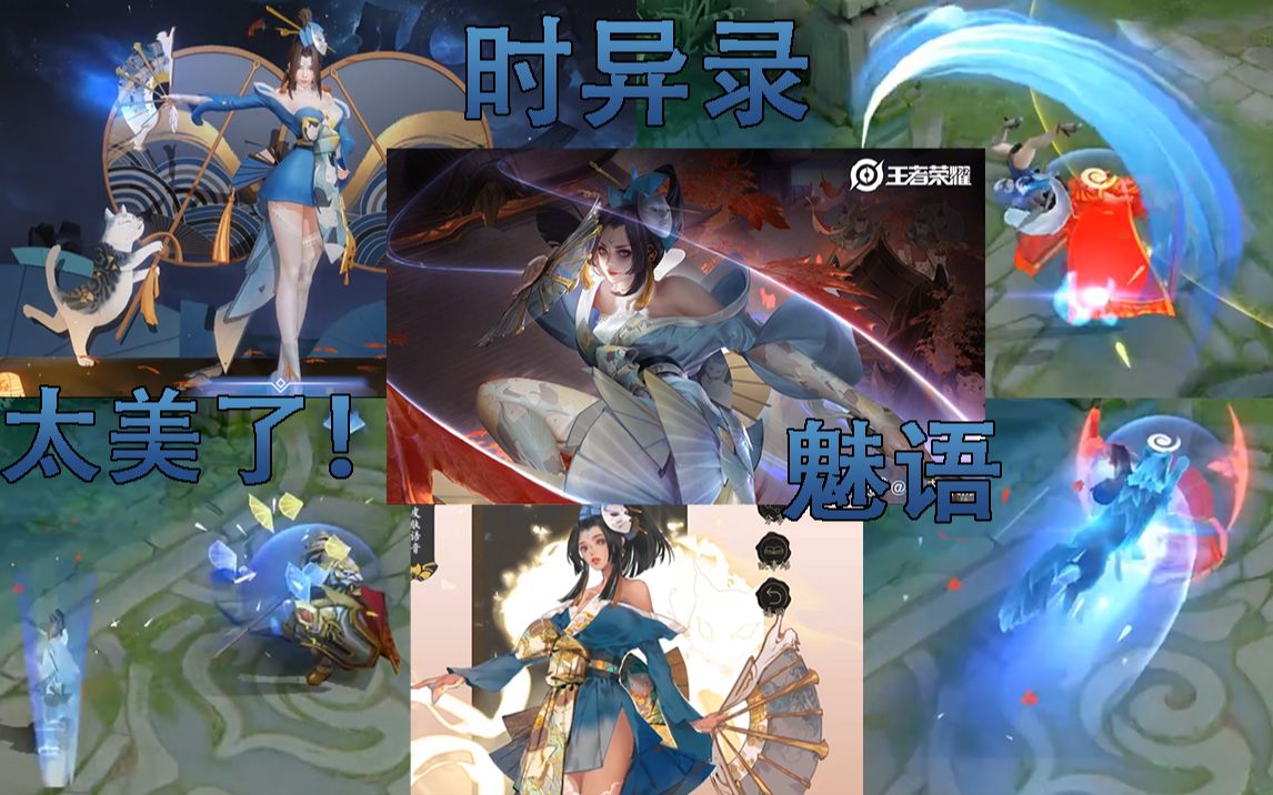...魅语她终于来了!将猫的元素作为表现主题,出场真的是动画美到爆!大...