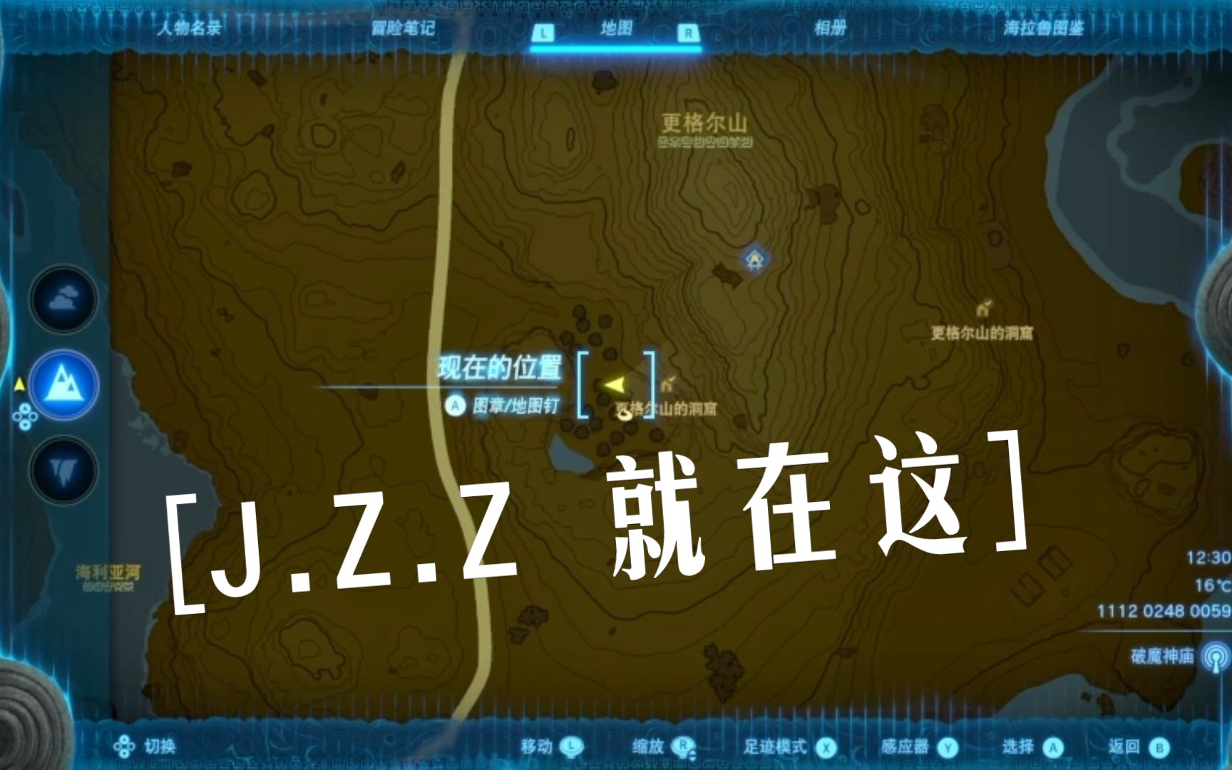 「王国之泪」-寻找更格尔山神庙-乔乔尼乌神庙_塞尔达传说