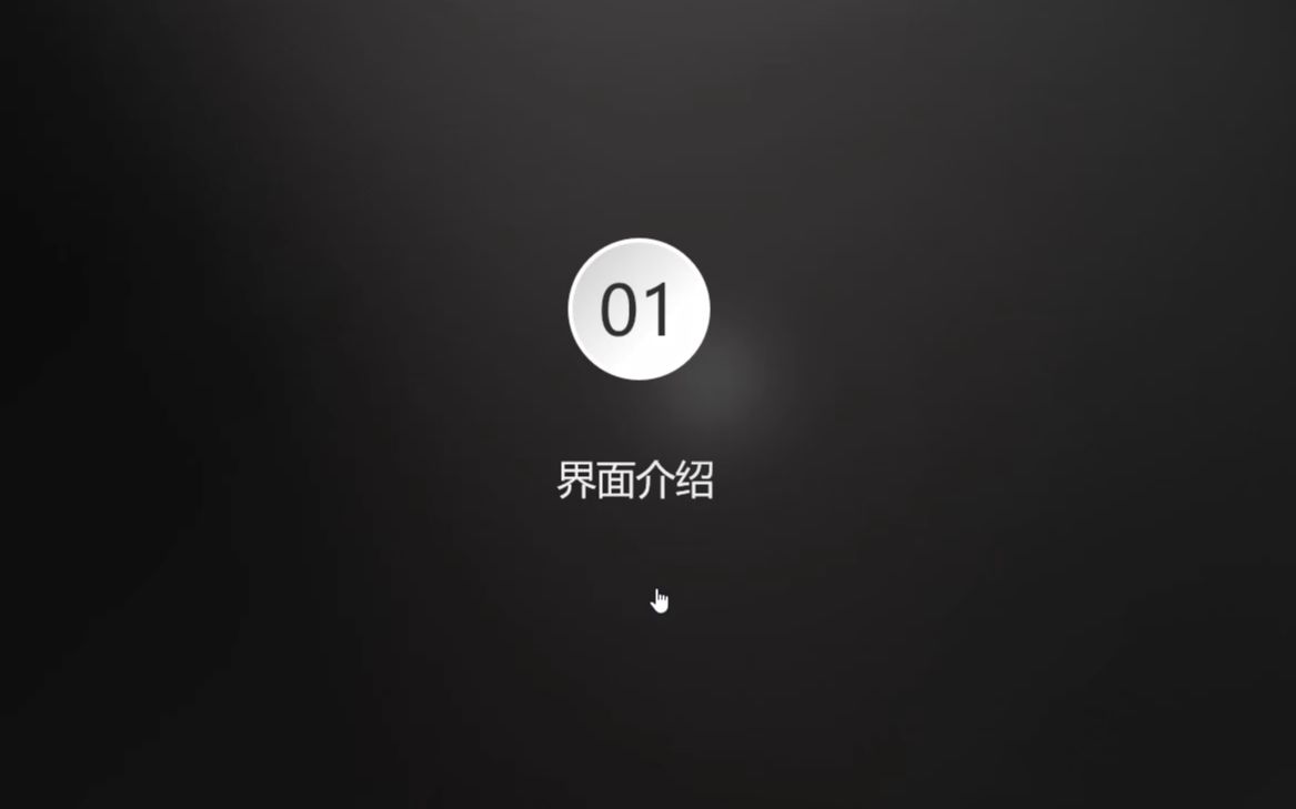 Enscape for Sketchup基础入门 | 01 Enscape界面介绍