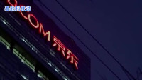 春秋科技说:京东组织架构调整是内部出现了问题!