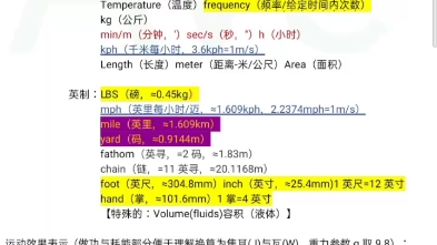 体育项目及选手身体数据中常见的各类参数及单位的介绍——水友入门版
