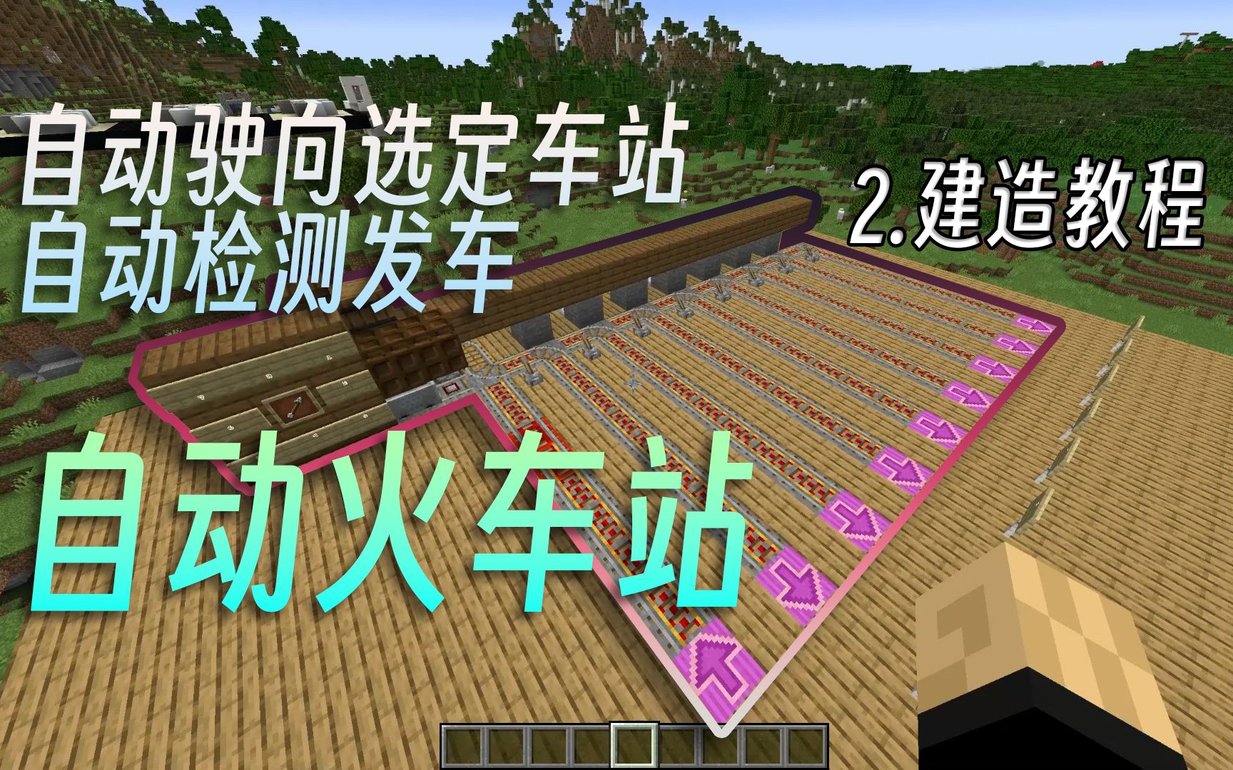 ....建造教程《MC简单教程》【小章鱼】_哔哩哔哩bilibili_我的世界_教程