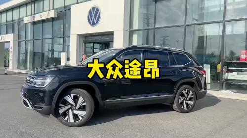 汽车专栏 汽车报价 大众途昂 20多的预算你会考虑它吗?