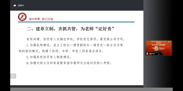 办好新时代家长学校