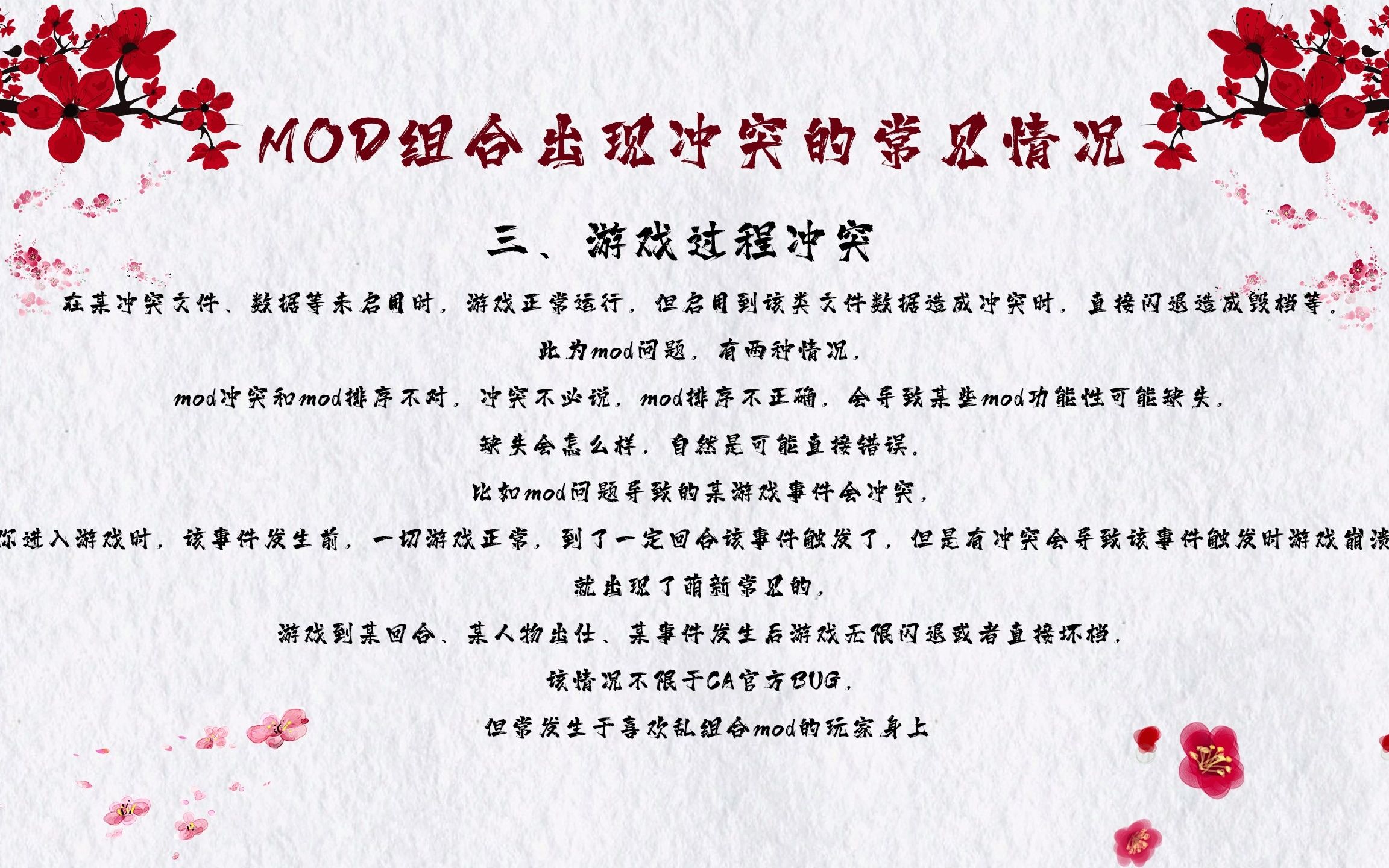 全面战争三国武将合集本体以及军政mod基础安装答疑_单机游戏热门...
