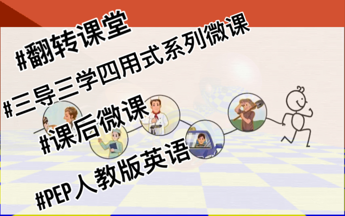 教学|第一次制作微课记录