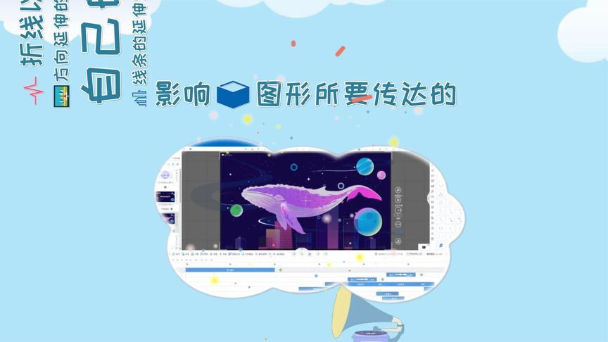 如何提升图形表现力?从了解点线面开始_宣传片动画制作