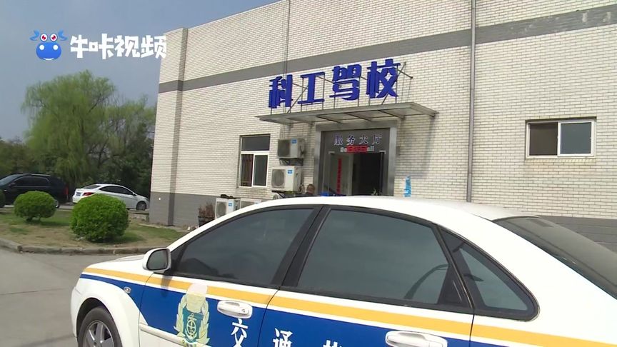 违规驾校低价竞争被处罚,新规出台规范驾培